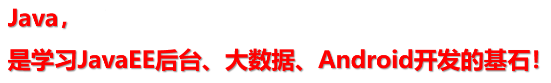 Java知识整理和总结1-Java语言概述 | Nan-ying's Blog